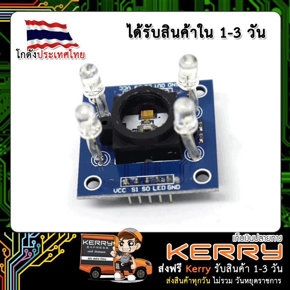 TCS230 TCS3200 โมดูล วัดค่าสี อ่านค่าสี RGB Colour Sensor For Arduino ...