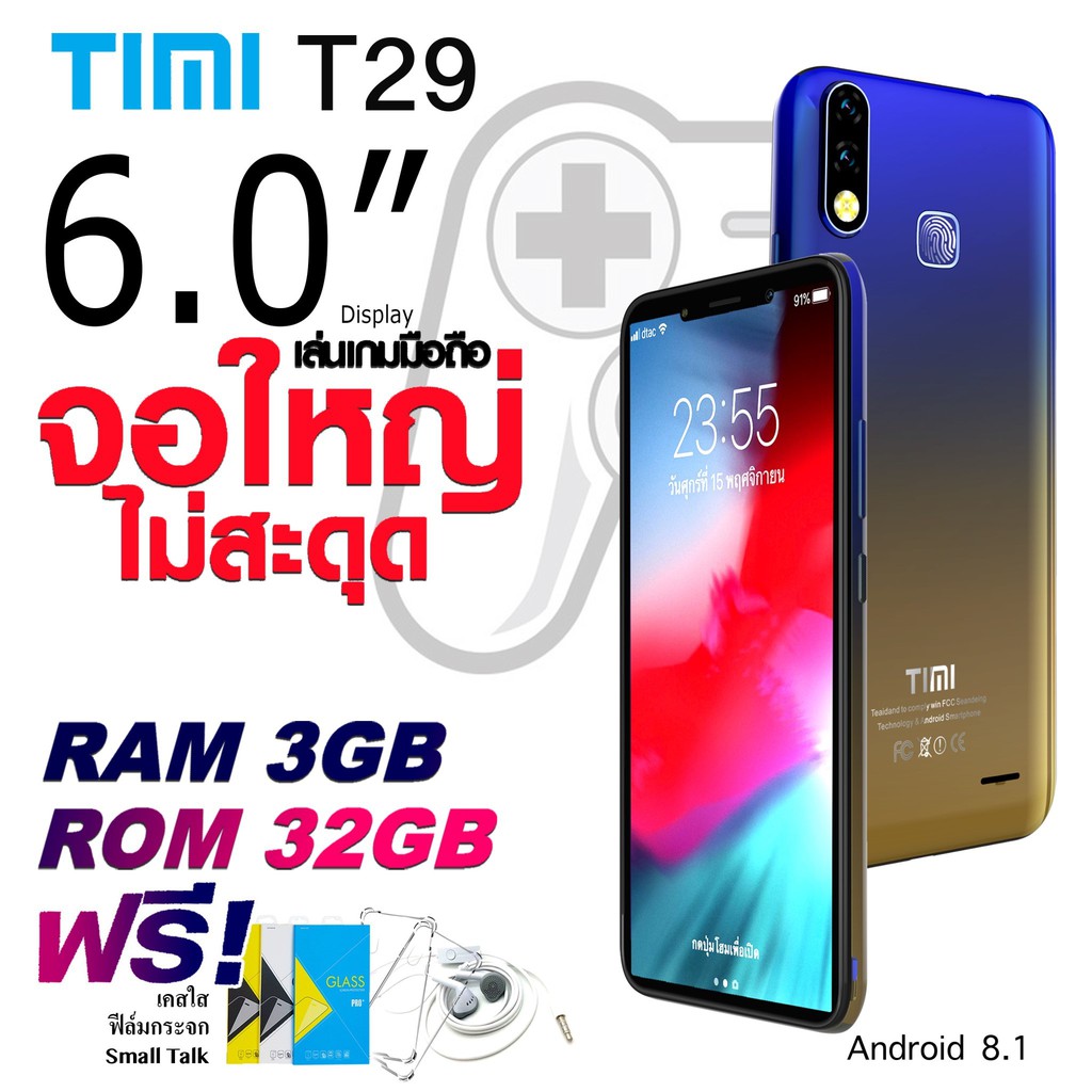 จอใหญ่ IPS แท้ๆ Timi T29 จอ 6.0" กล้อง 13ล้าน ความจุ 32GB ดูหนัง ฟังเพลง โซเชียลไม่มีสดุด ...
