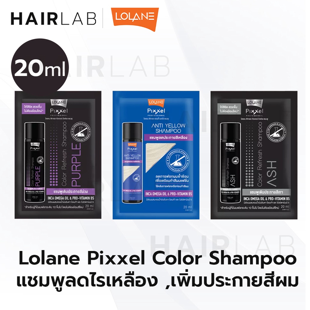 พร้อมส่ง แบบซอง Lolane Pixxel Color Refresh Shampoo 20ml โลแลน พิกเซล ...