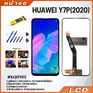 y7p ราคาพิเศษ | ซื้อออนไลน์ที่ Shopee ส่งฟรี*ทั่วไทย!