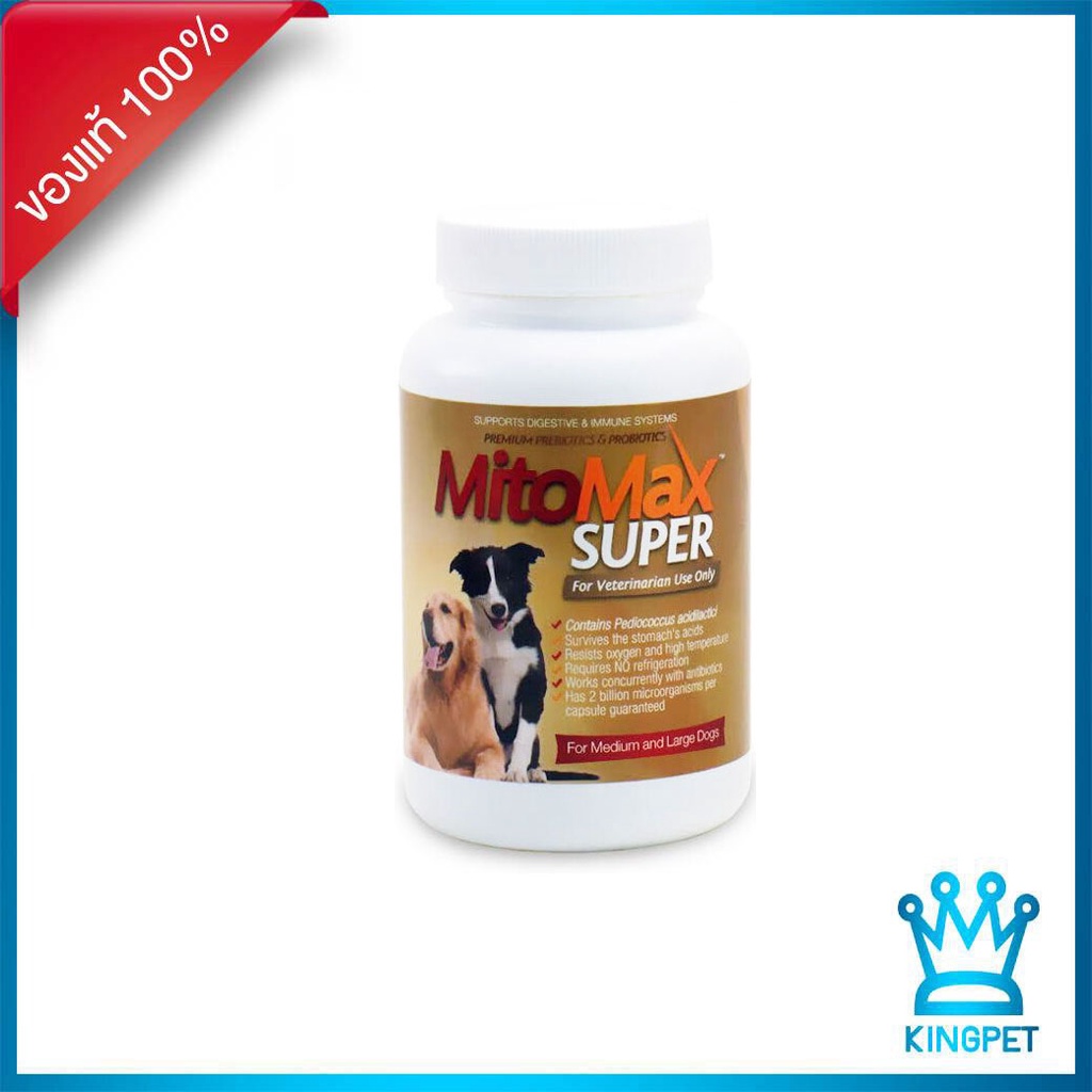 Mitomax Super for Medium and large dogs(30Tabs) | Shopee Thailand