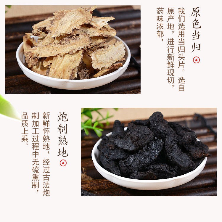 Siwu Decoction Siwu Decoction Material Package Siwu Yin Chuanxiong ...