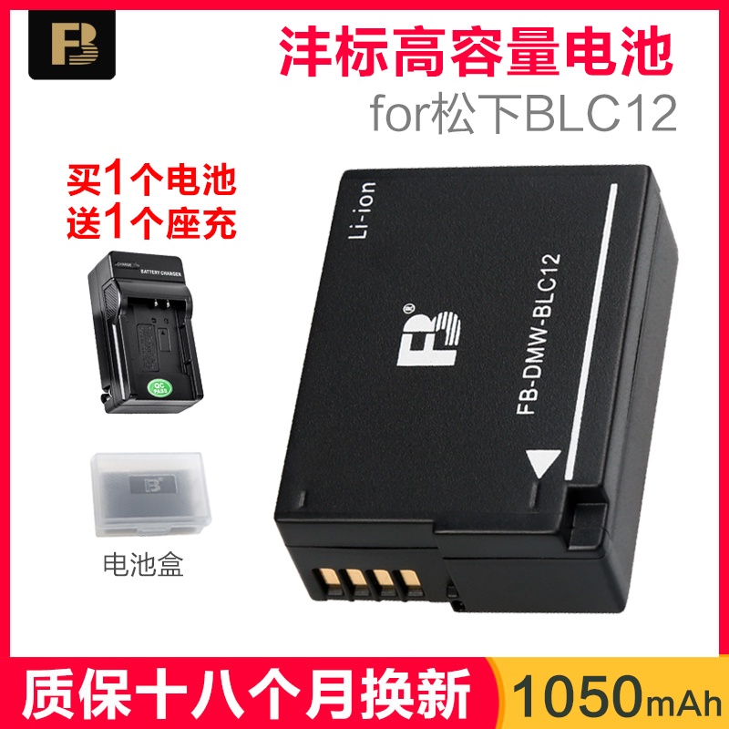 Send charger Feng standard BLC12 battery general Panasonic g85 G6 G7 ...