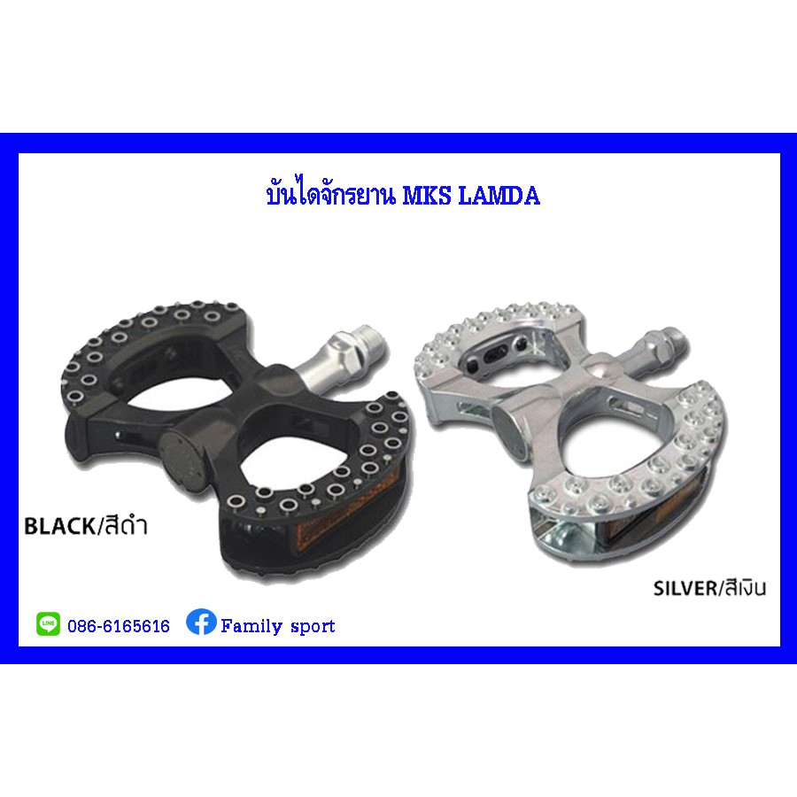 บันไดจักรยาน MKS รุ่น LAMBDA | Shopee Thailand