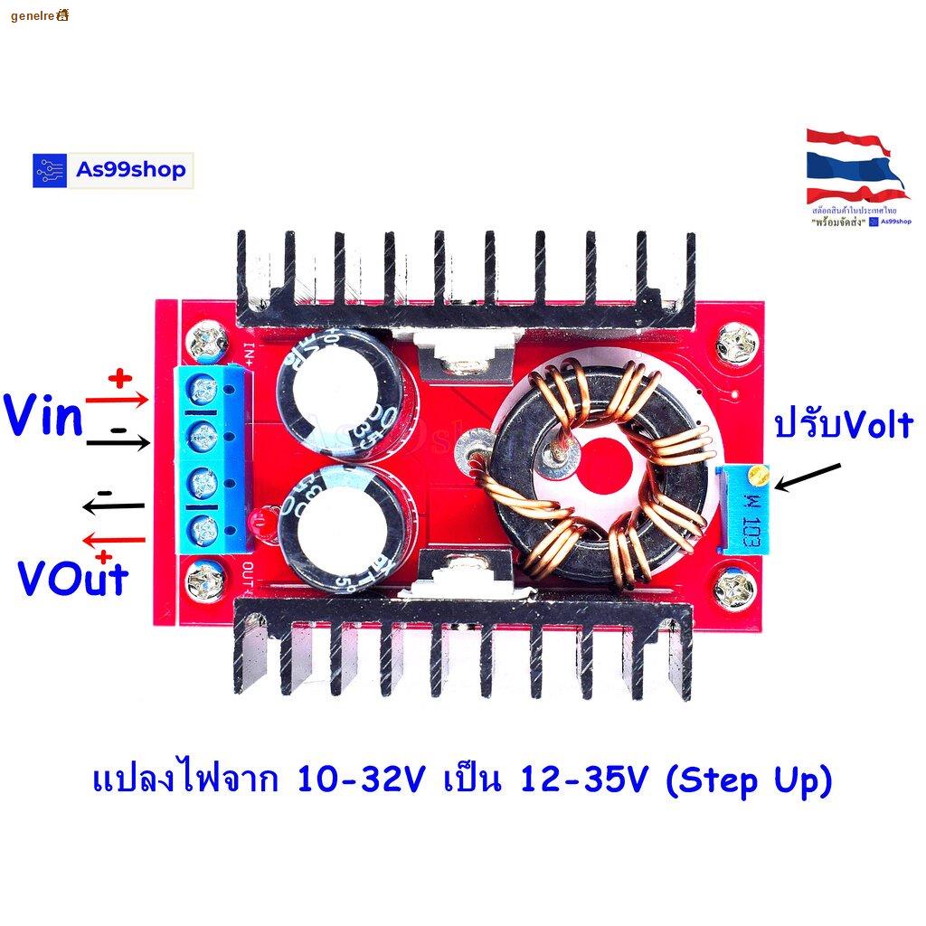 จัดส่งจากประเทศไทยBoost Converter DC To แปลงไฟจาก 10-32V เป็น 12-35V ...