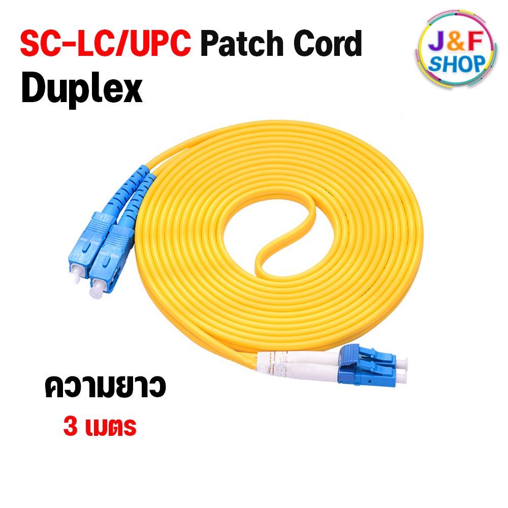 Fiber Optic Pacth cord SC/UPCx2-LC/UPCx2 SM. Duplex สายไฟเบอร์แบบ LC-SC ...