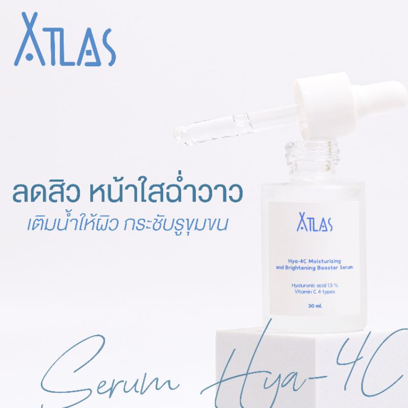Atlas เซรั่มไฮยา Hya-4C - Moisturizing and Brightening Booster Serum ...