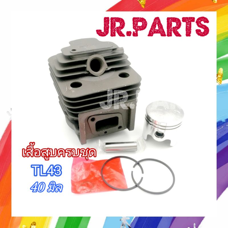 TL43 ถูกที่สุด พร้อมโปรโมชั่น - ม.ค. 2022 | BigGo เช็คราคาง่ายๆ