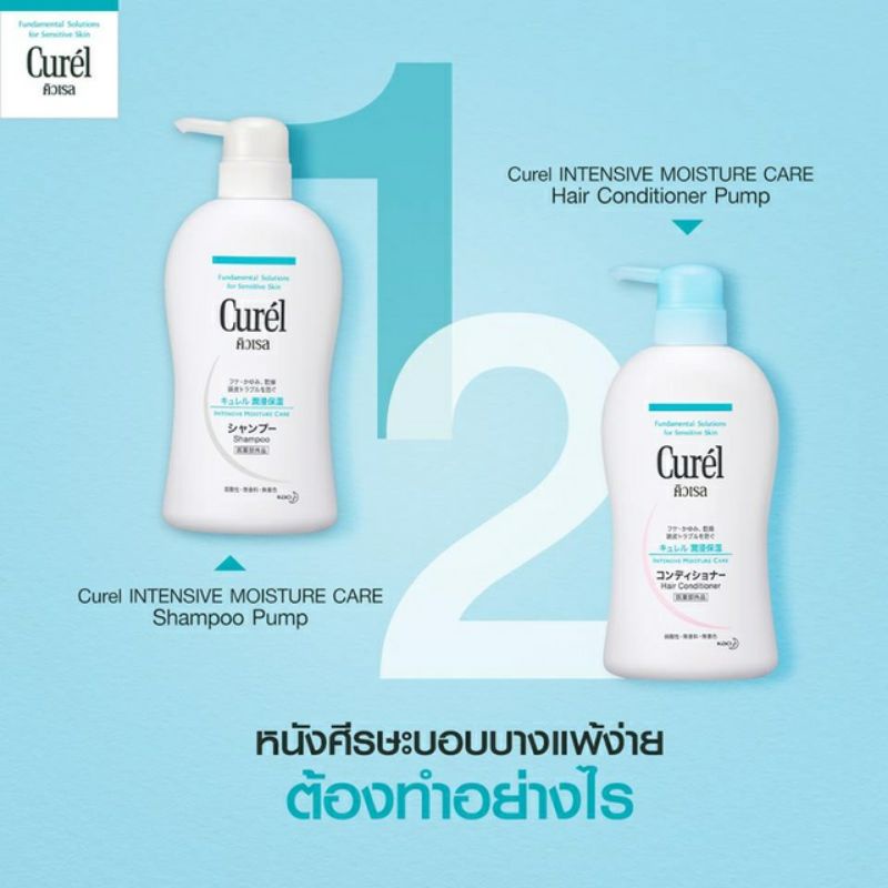 ของแท้ฉลากไทย Curel INTENSIVE MOISTURE Shampoo 420ml Curel INTENSIVE ...