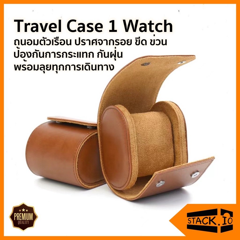 พร้อมส่ง STACK.IO Travel Case (1 Watch) - กล่องนาฬิกา กล่องใส่นาฬิกาแบบ ...