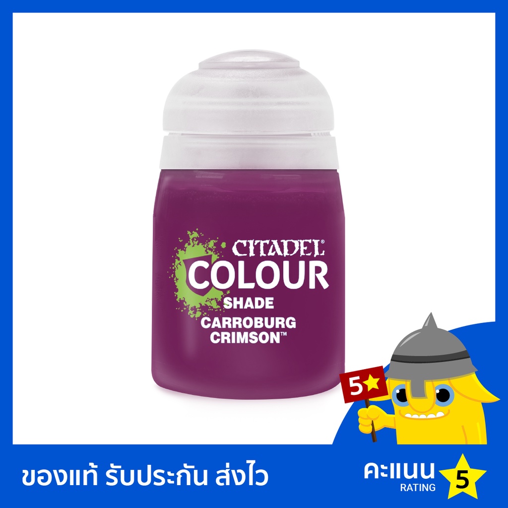 Citadel CONTRAST VOLUPUS PINK (18ML) สีอะคริลิคสำหรับทาโมเดล ...