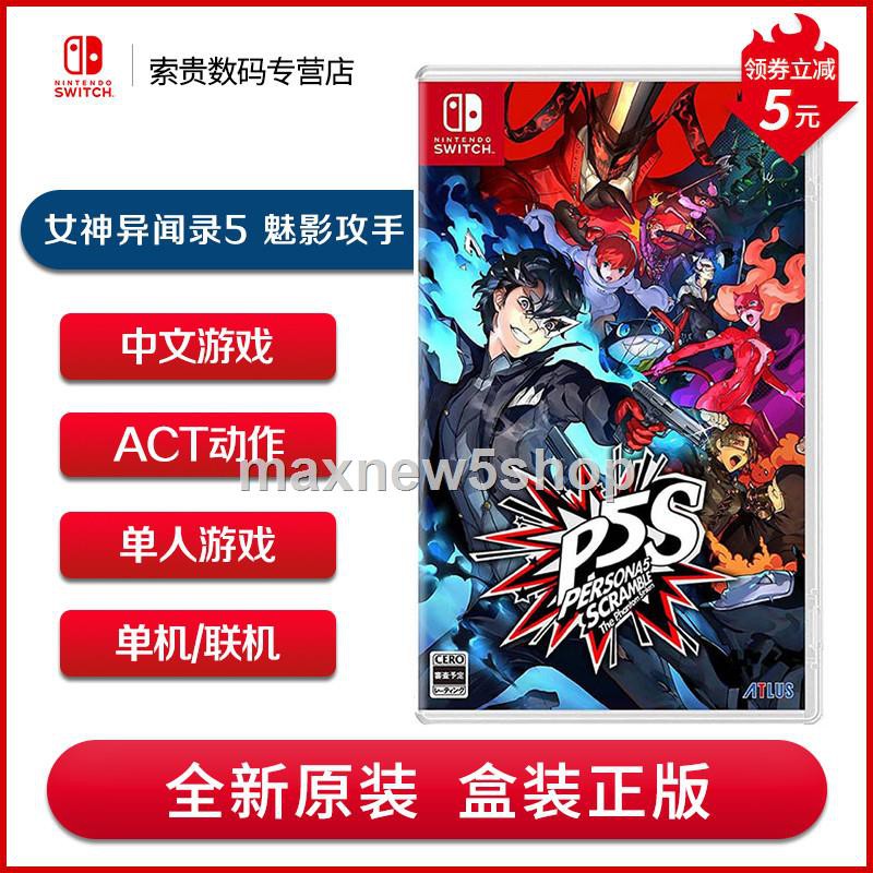 [เฉพาะจุดด่วน] Nintendo Switch Game NS Cassette Goddess 5: Chaos War Phantom Attacker P5S Musou ...