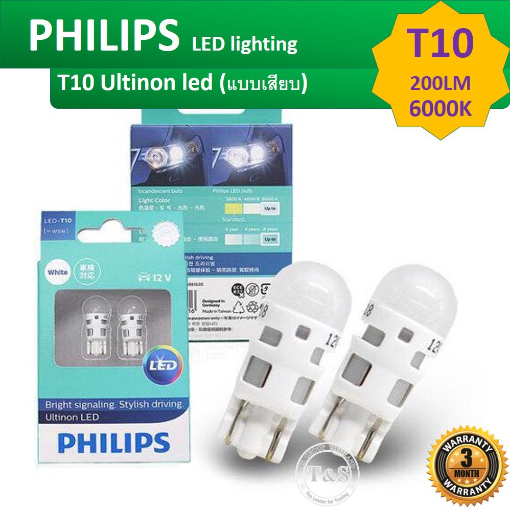 T10 หลอดไฟหรี่ PHILIPS รุ่น Ultinon led (แบบเสียบ) 6000K ขั้วหลอด T10 ...