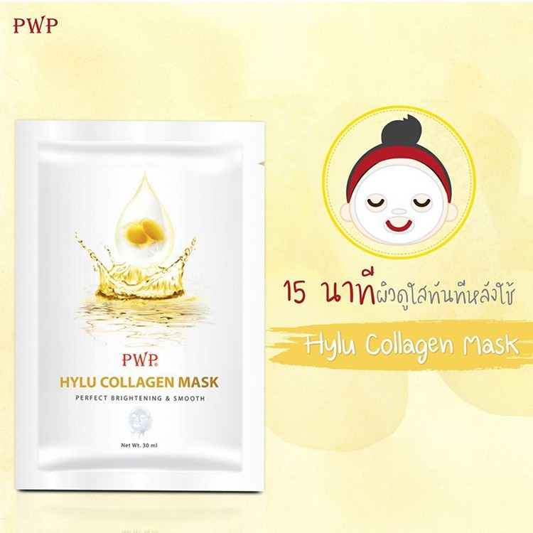 PWP Hylu collagen mask 1 pcs - sirinratkorkar - ThaiPick