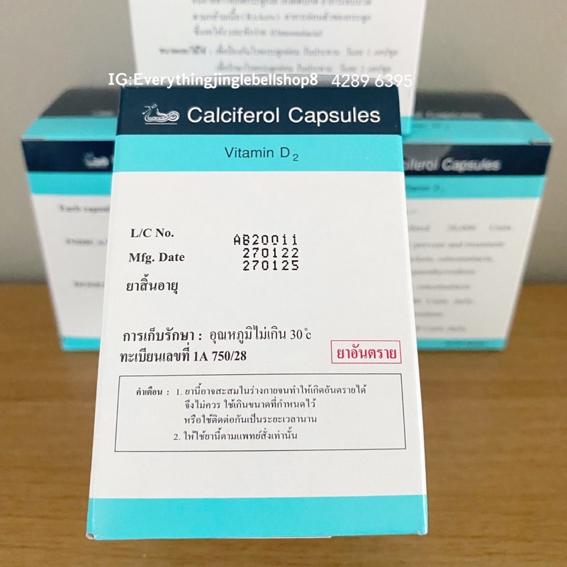 Calciferol Capsules Vitamin D2 - wichudaruangsaj - ThaiPick