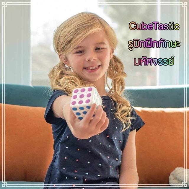 New️ รูบิค Cube Tastic รูบิคที่ใช้ผ่านเทคโนโลยี 3D Augmented Reality และแอพพลิเคชั่นฟรี ทั้ง IOS ...