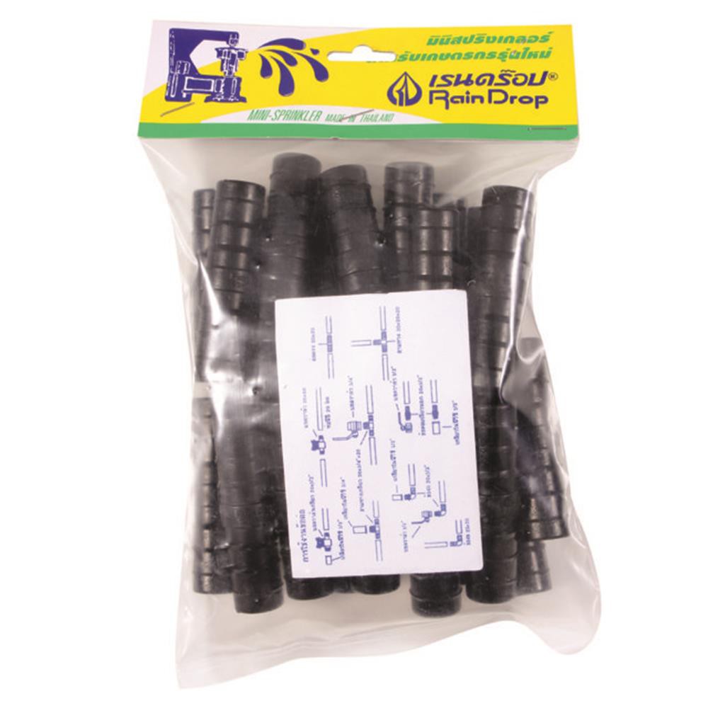 ข้อต่อสายยาง ข้อต่อตรง RAINDROP CON20 20 MM 25 แพ็ค อุปกรณ์รดน้ำต้นไม้ สวน อุปกรณ์ตกแต่ง ...