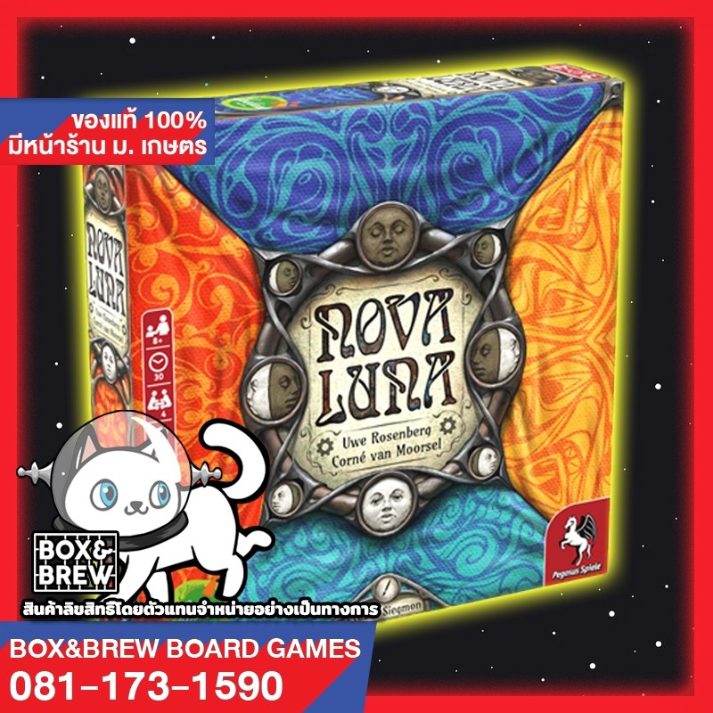Nova Luna (English Version) board game บอร์ดเกม - boxandbrewboardgames ...