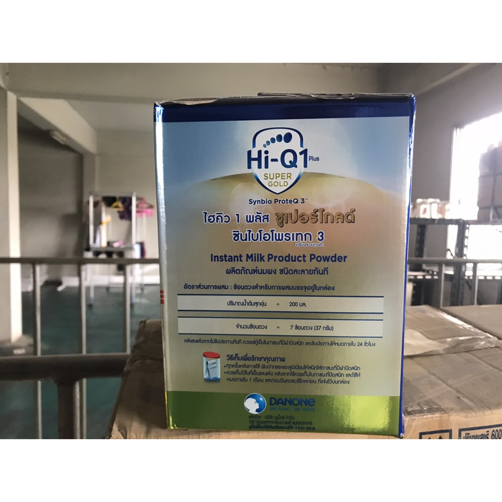 Hi Q 1 plus SuperGold นมผงไฮคิว 1 พลัส ซูเปอร์ โกลด์ สูตร 3 รสจืด 3000 ...