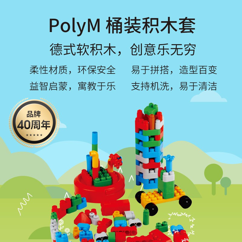 Hapeบล็อกนุ่ม128บาร์เรลPolyM เด็กชายและเด็กหญิงเด็กท่อสร้างสรรค์สะกดของเล่นเพื่อการศึกษา ...