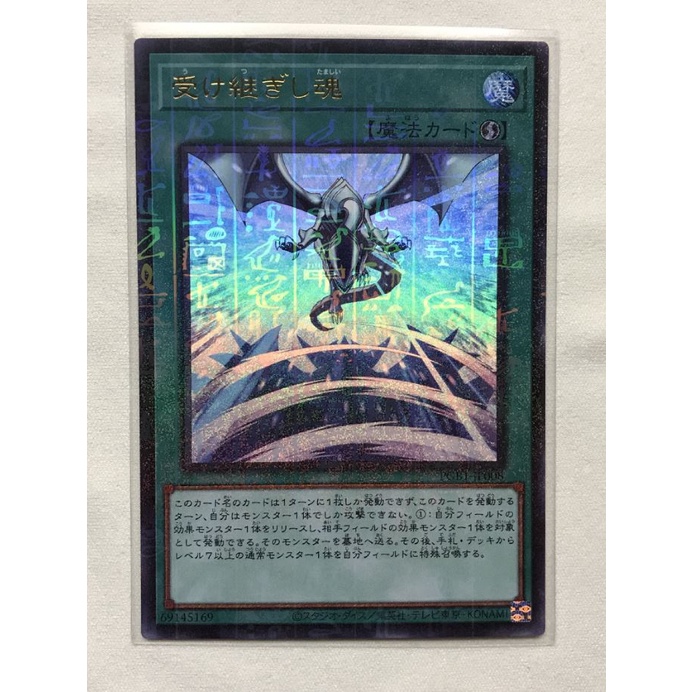 YU-GI-OH! / YUGIOH - Prismatic God Box - PGB1-JP008 (MLUR) - Successor Soul | Shopee Thailand