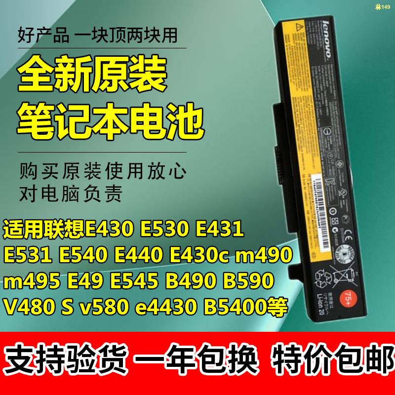 Lenovo E430 E435 E335 E430C E330 S430 E445 E530 E545 E535 แป้นพิมพ์ - nji0963057909 - ThaiPick