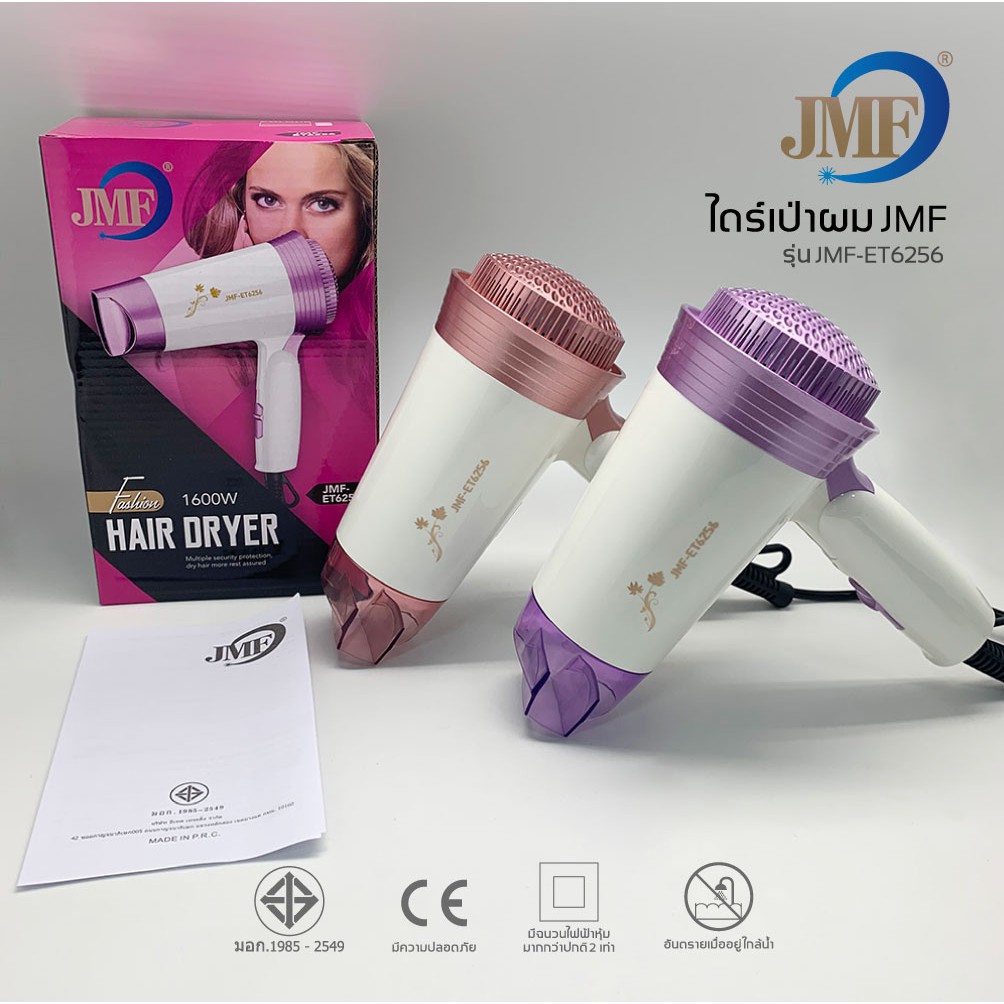 JMF-6256 Hair Dryer ไดร์เป่าผม เครื่องเป่าผม 1600 วัตต์ ปรับลมร้ไดร์เป่าผมมินิ ไดร์เป่าผมขนาด ...