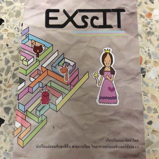 หนังสือวิทย์เตรียมอุดม ถูกที่สุด พร้อมโปรโมชั่น - มิ.ย 2022 | BigGo ...