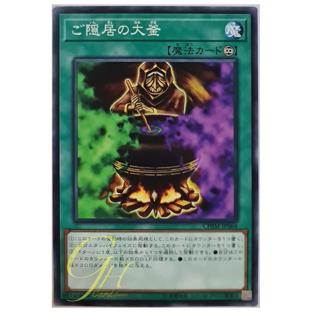 [CHIM-JP064] Cauldron of the Old Man (Common) | Shopee Thailand