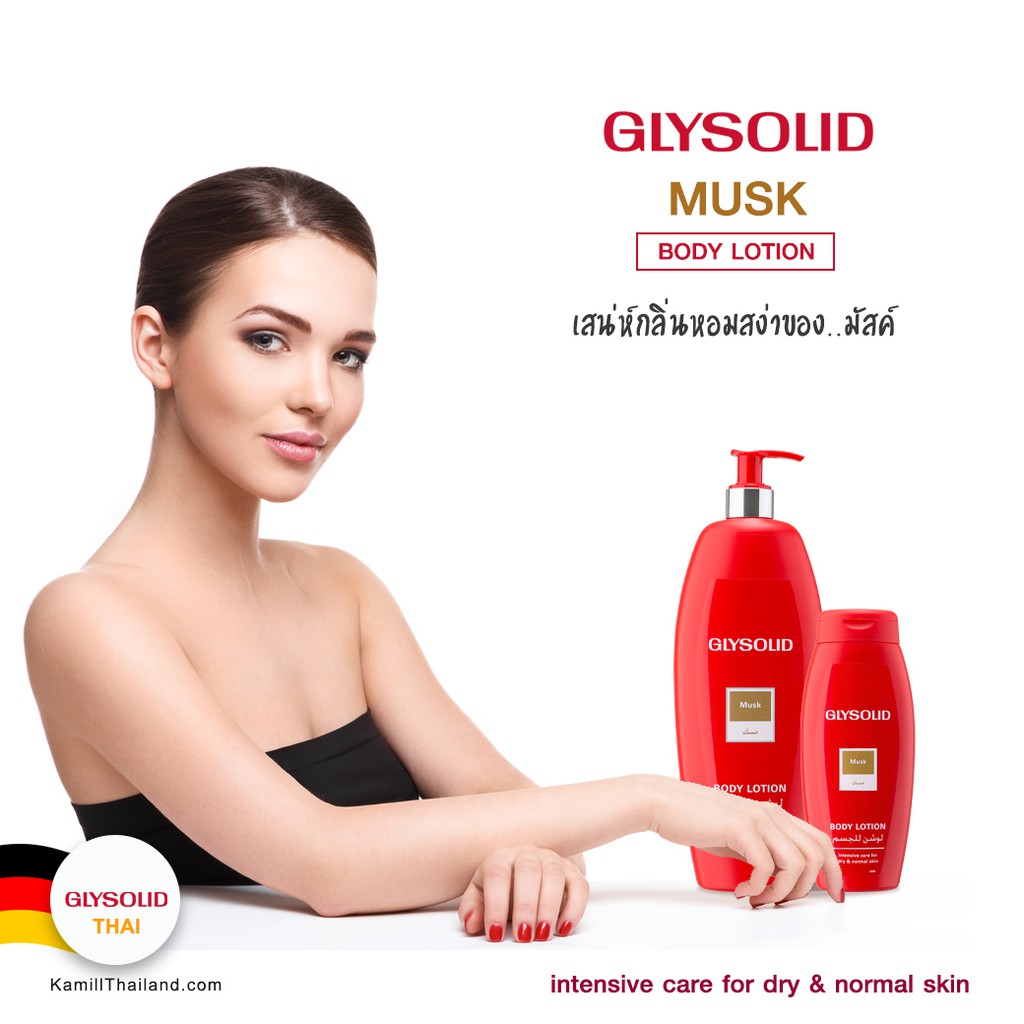 1 แถม 1 Glysolid โลชั่นบำรุงผิวกาย Body Lotion Musk - bkk_beauty_world ...