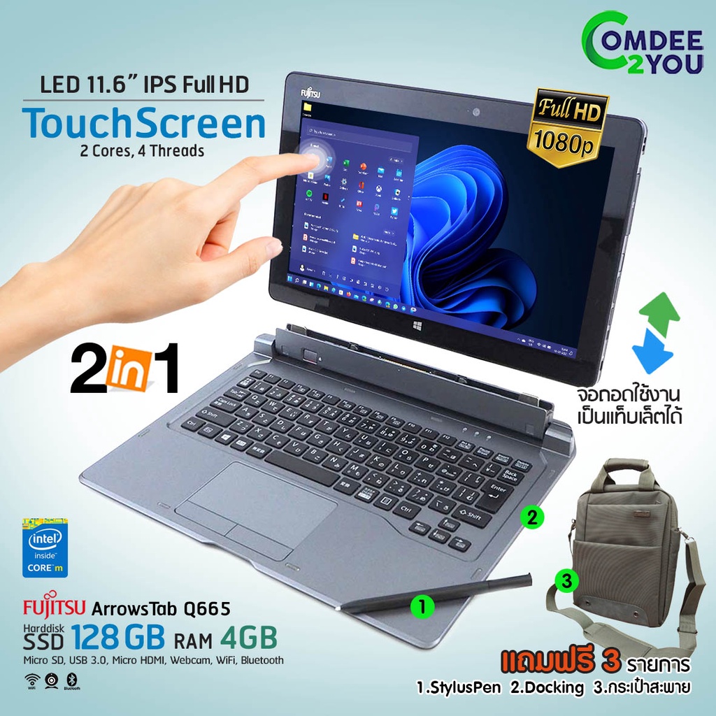 โน๊ตบุ๊ค แท็บเล็ต Fujitsu ArrowsTab Q665 RAM 4GB SSD 128GB Micro HDMI ...