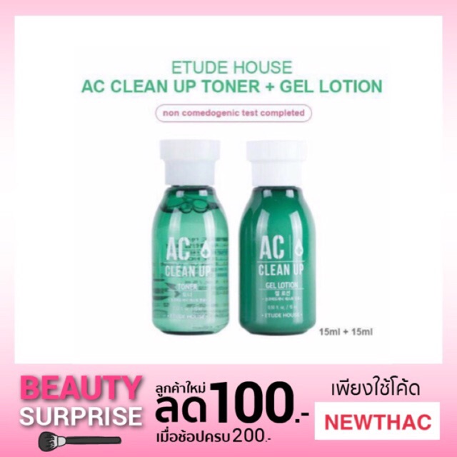 พร้อมส่ง toner lotion Ac clean up | Shopee Thailand