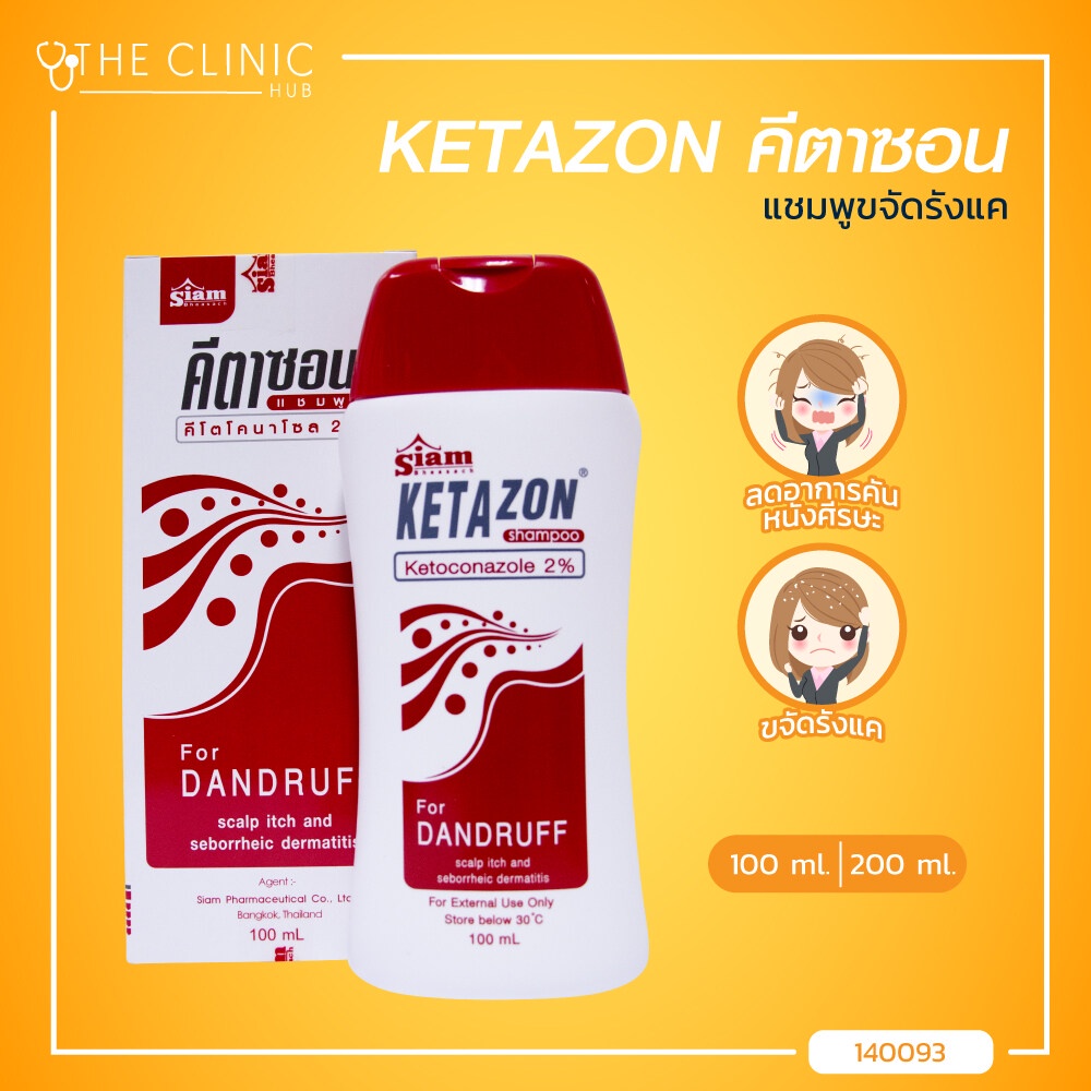 Ketazon ถูกที่สุด พร้อมโปรโมชั่น ก.ค. 2022|BigGoเช็คราคาง่ายๆ