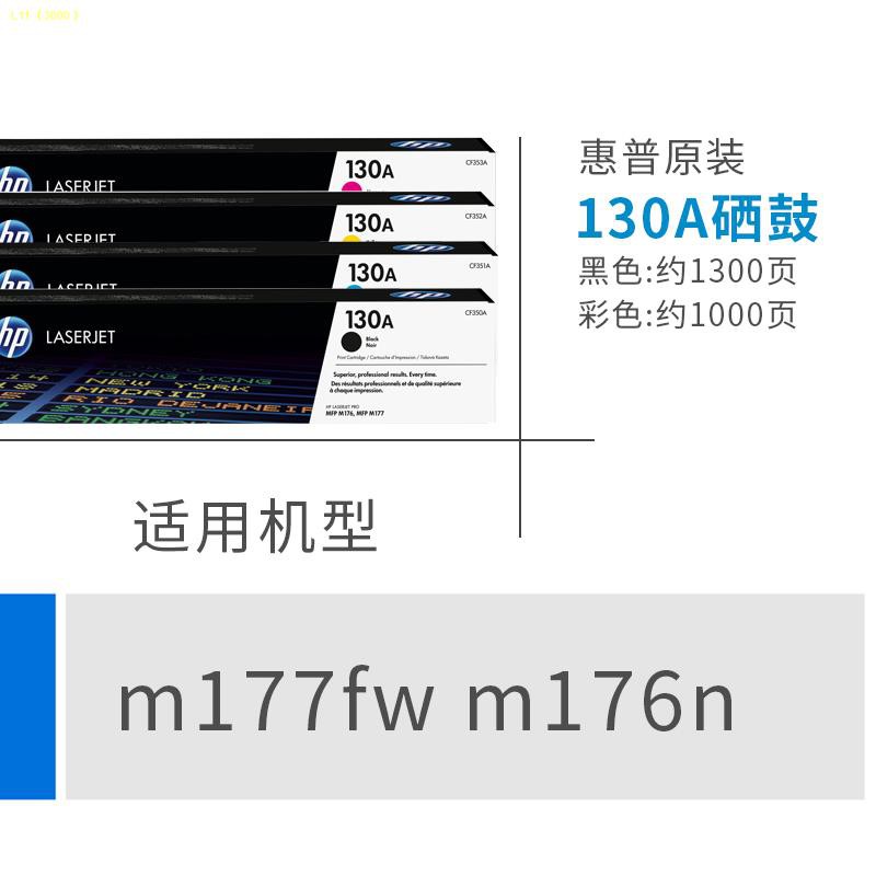 ตลับหมึกสีดำ HP HP 130A CF350A ดั้งเดิมเหมาะสำหรับ Pro M176n M177fw ...