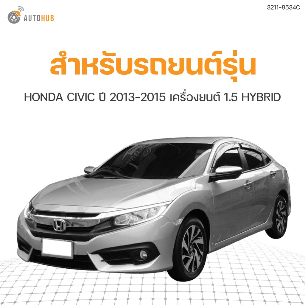 หม้อน้ำ HONDA CIVIC ปี 2013-2015 เครื่องยนต์ 1.5 HYBRID AT 16mm. (3211 ...