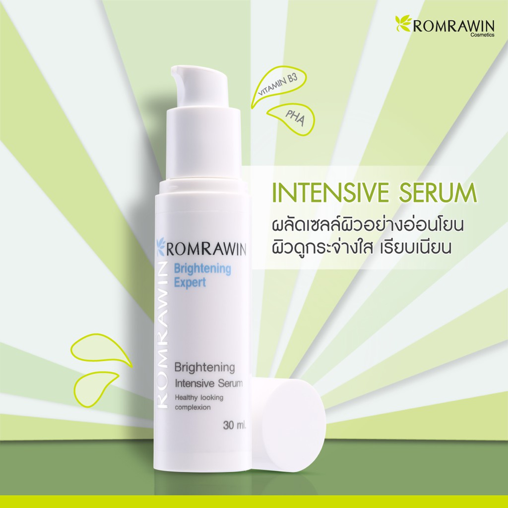 Romrawin Intensive Serum ขนาด (30 ml.) เซรั่มผลัดเซลล์ผิวหมองคล้ำ อย่าง ...