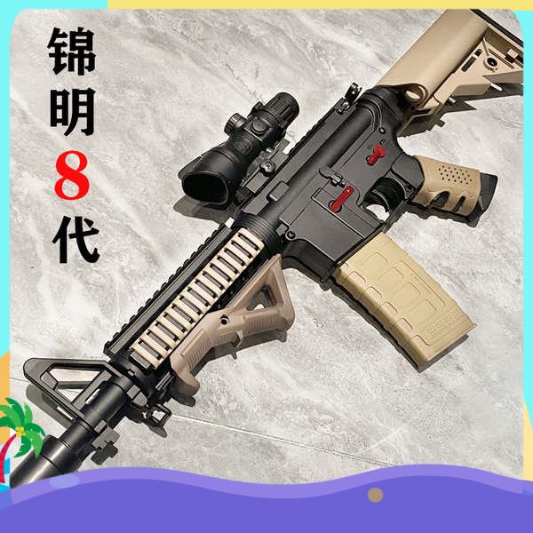 ปืนของเล่น Jinming รุ่นที่ 8 M4 Jin Scar Jin 13 Electric Link MP5 เด็ก ...