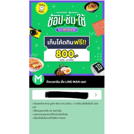 Lineman Code ถูกที่สุด พร้อมโปรโมชั่น ก.ย. 2024|BigGoเช็คราคาง่ายๆ