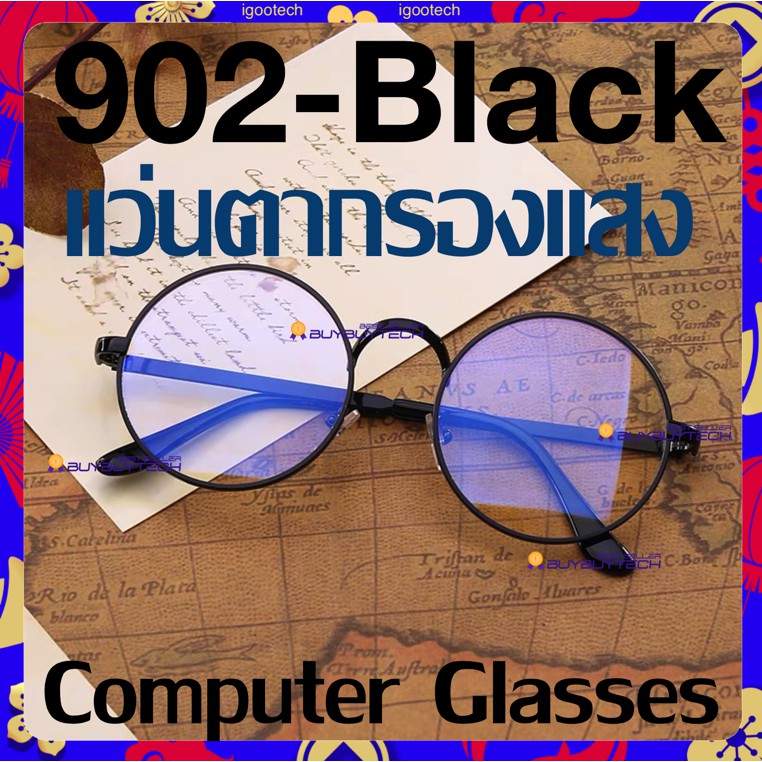 igootech Computer glasses แว่นตากรองแสง แว่นกรองแสง ทรงกลม งานพรีเมี่ยม (กรองแสงคอม กรองแสงมือ ...