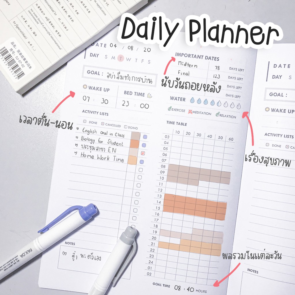 แพลนเนอร์ | Daily Planner 7 พาร์ทใน 1 เล่ม 48 หน้า (1 เดือน) | Shopee ...
