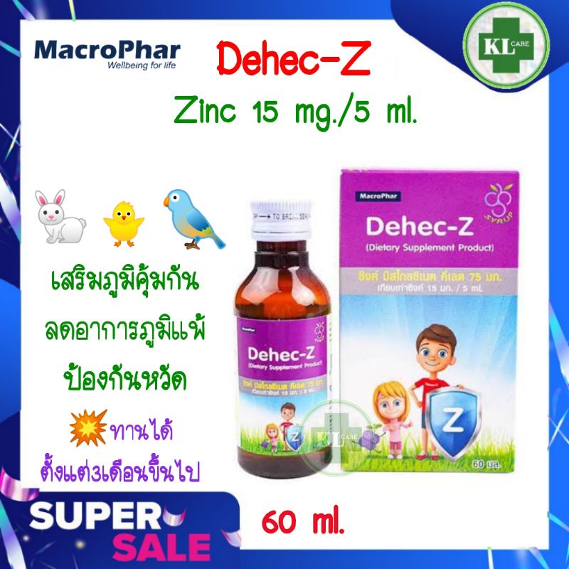 Dehec ถูกที่สุด พร้อมโปรโมชั่น ก.พ. 2023|BigGoเช็คราคาง่ายๆ