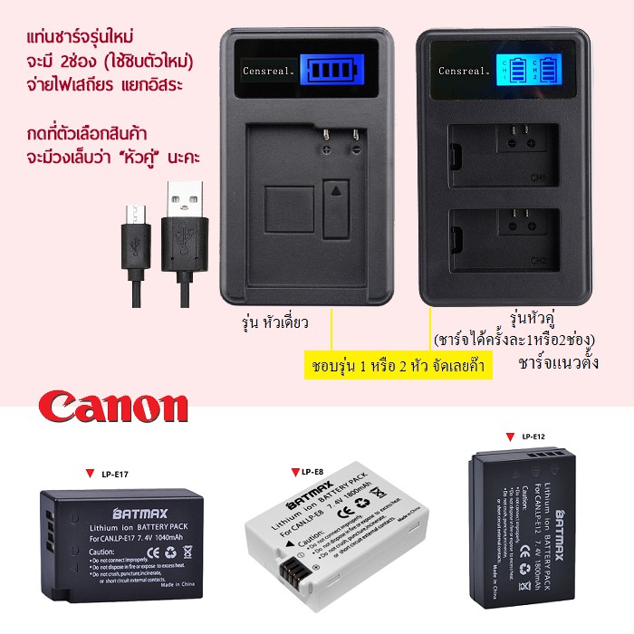 Canon Battery - USB Charger แท่นชาร์จ แบตเตอรี่ กล้อง EOS R M5 M10 M60 ...