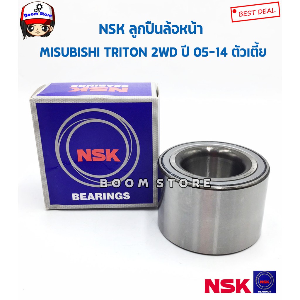 NSK ลูกปืนล้อหน้า TRITON 2WD ปี05-14 ตัวเตี้ย (75-40-50) รหัส.40KWD02 ...
