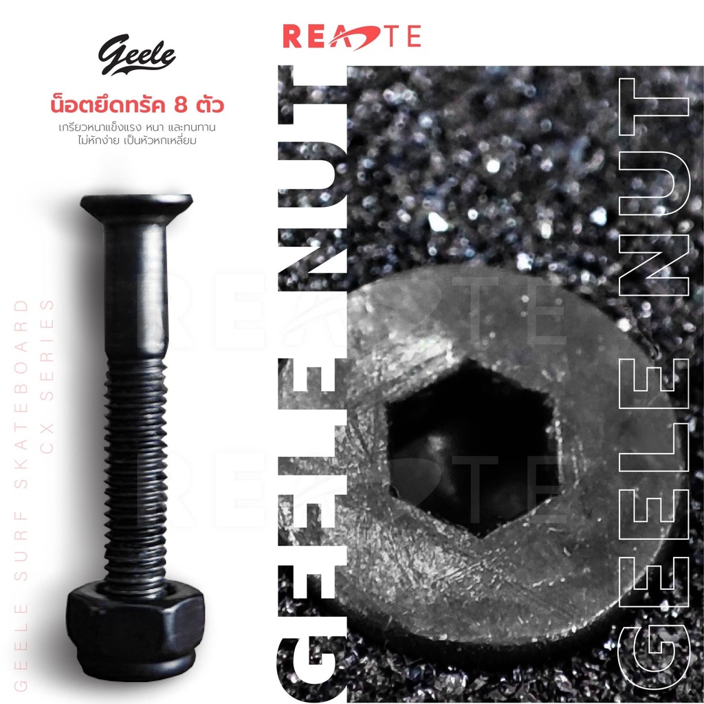 เซิร์ฟสเก็ต READTE สเก็ตบอร์ด เซิฟสเก็ตบอร์ด GEELE รุ่น CX4 ทรัคลื่น ...
