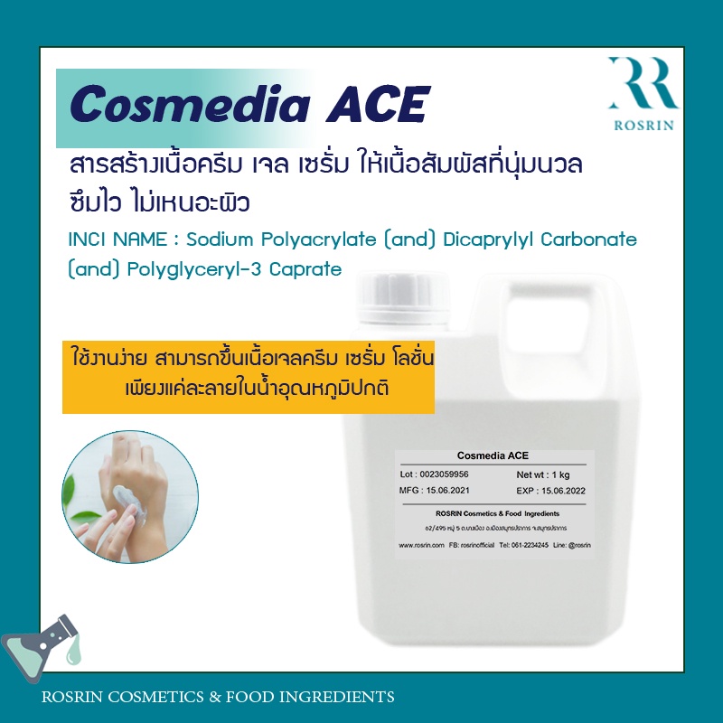 Cosmedia ถูกที่สุด พร้อมโปรโมชั่น - มี.ค. 2022 | BigGo เช็คราคาง่ายๆ