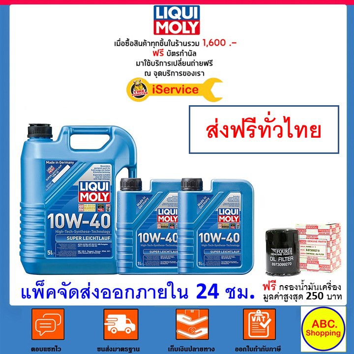 ส่งไว | ใหม่ | ของแท้ น้ำมันเครื่อง Valvoline วาโวลีน MaxLife Fully ...