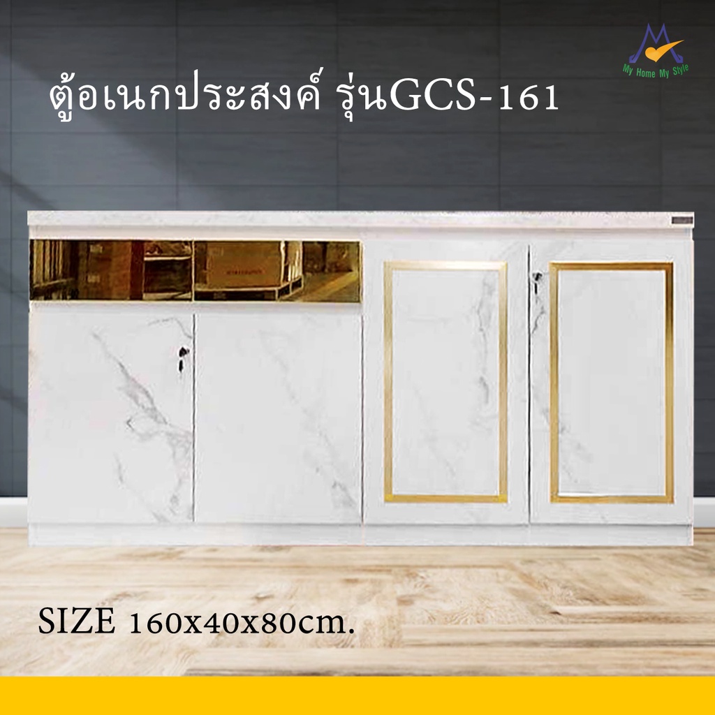 ตู้อเนกประสงค์ รุ่นGCS-161 /XCU ลูกค้ากทม.เลือกตามโซนครับปริมณฑลและต่างจังหวัดโปรดสอบถามครับ ...