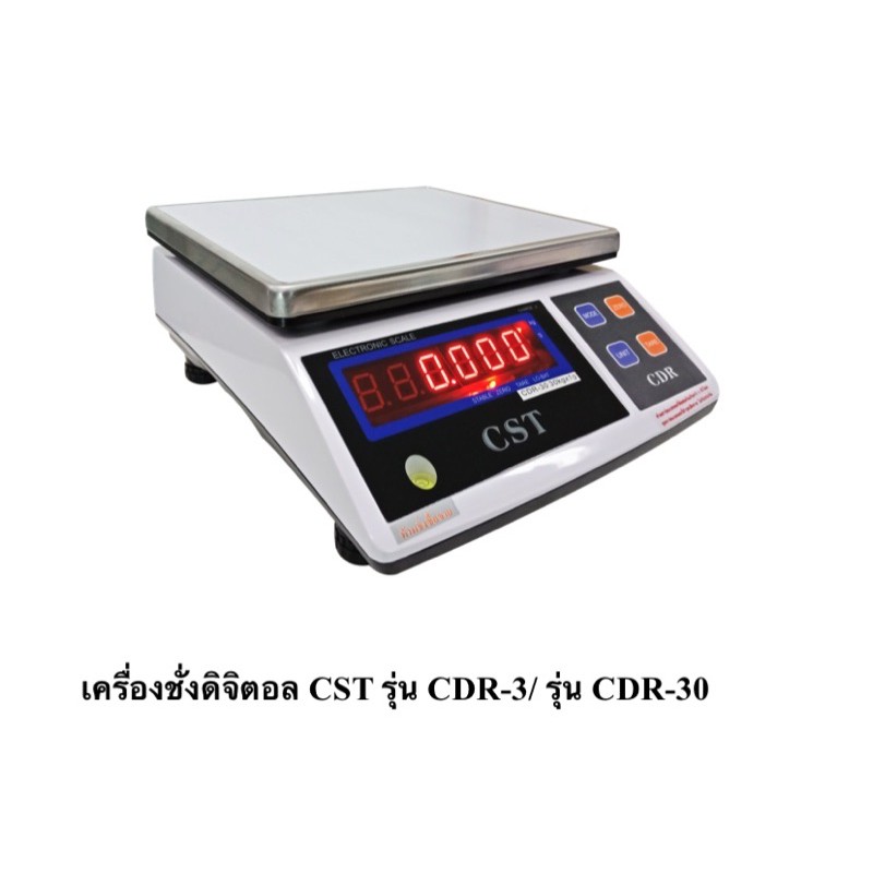 เครื่องชั่งดิจิตอล CST รุ่น CDR-30 ขนาด 30 กิโลกรัม | Shopee Thailand