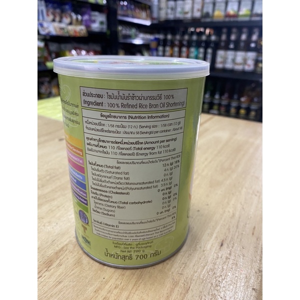 เนยขาวเพื่อสุขภาพ King RICE BRAN OIL SHORTENING ไม่มีคลอเลสเตอรอล ...