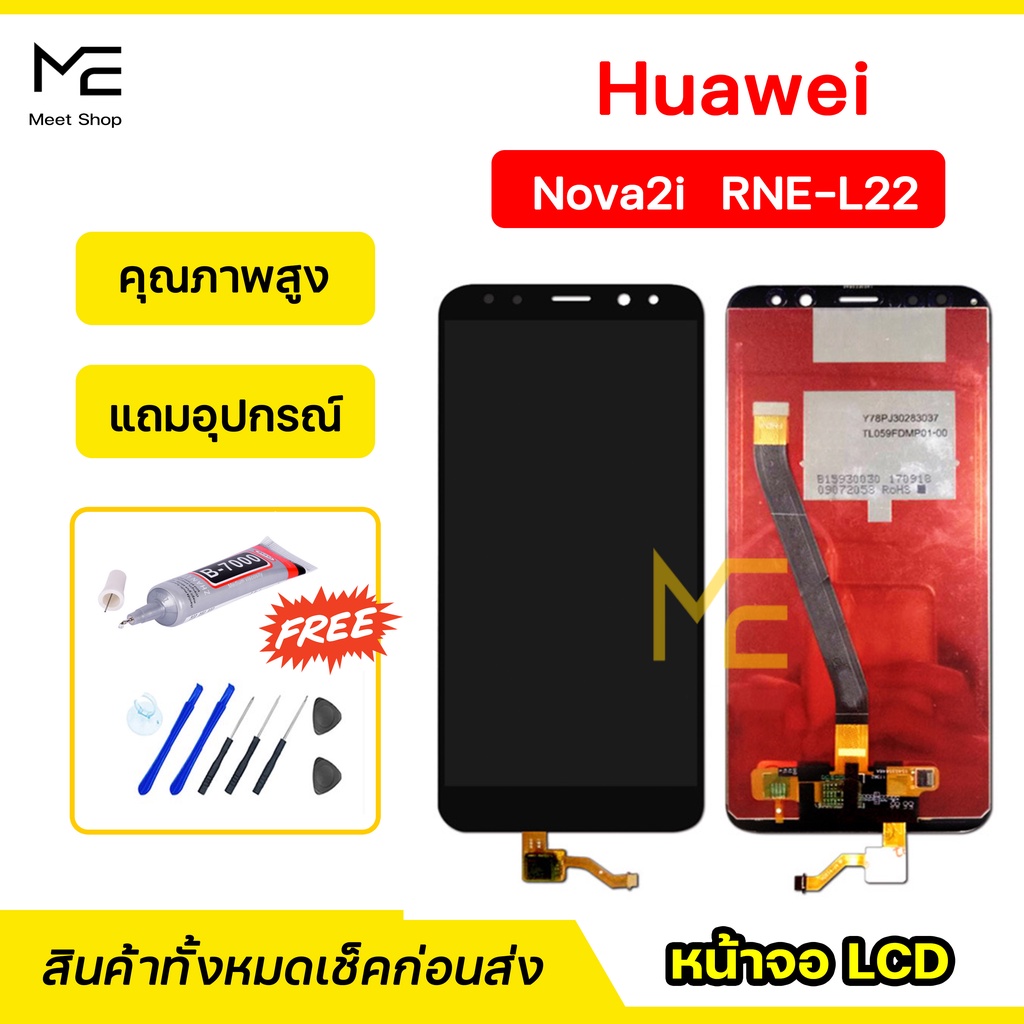 หน้าจอ Huawei Nova2i ( RNE-L22 ) ชุดจอพร้อมทัชสกรีนแท้ ปรับสีได้ คมชัด ...